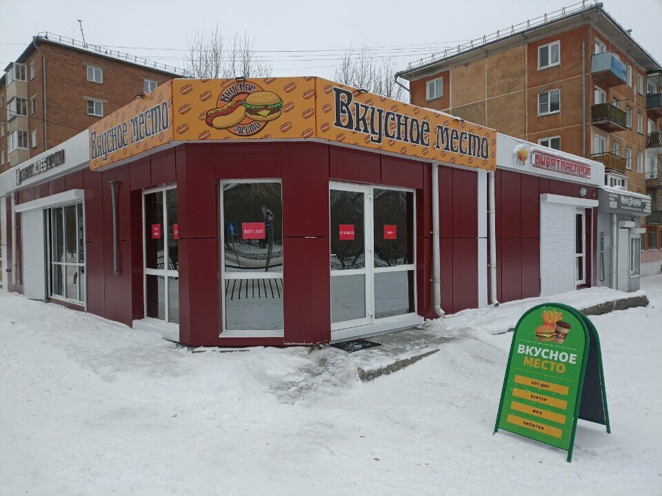 Fast food Вкусное место, Ulan‑Ude, foto