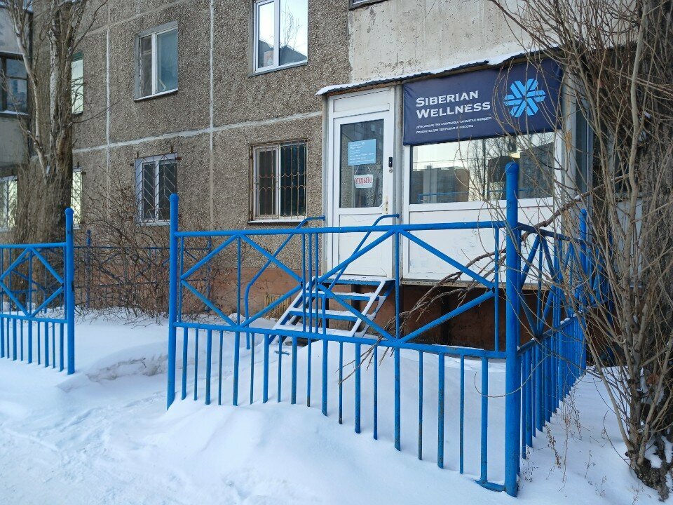 Besin takviyesi, aktariye Siberian wellness, Pavlodar, foto