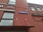 БоксМэйкер (Partiyny Lane No:1к10), i̇nşaat firmaları  Moskova'dan