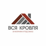 Вся Кровля (улица 51-й Армии No:10А), çatı ve çatı materyalleri  Yevpatorya'dan