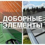 Доборные элементы кровли (ulitsa Derzhavina No:2Б, selo Sokury), çatı ve çatı materyalleri  Tataristan'dan