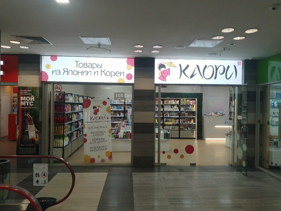 Kozmetik ve parfümeri mağazaları Каори, Habarovsk, foto