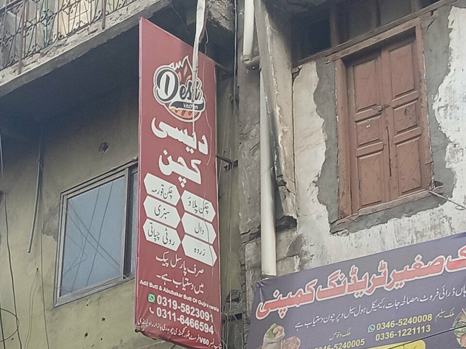 Restoran Desy kitchen, Rawalpindi, foto