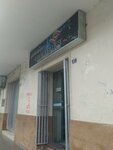 Cerisier (Santa Cruz de la Sierra, Distrito Municipal 11, Subdistrito CI, Seoane, 52), çocuk oyunları ve oyuncakları  Bolivya'dan