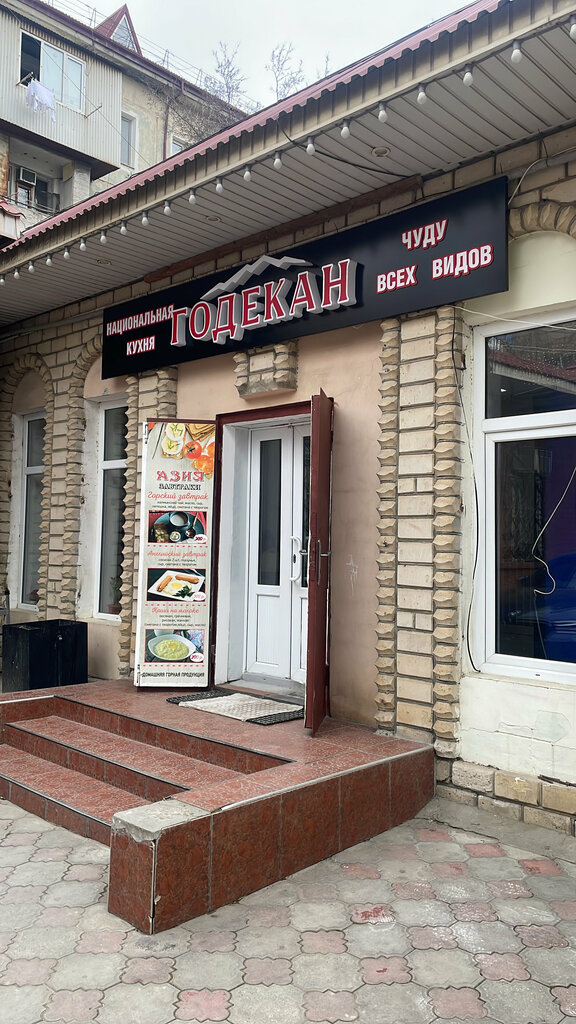 Restoran Годекан 1, Kaspiysk, foto