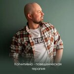 Психолог Потапов Д. М. (Novoslobodskaya Street No:14/19с1), psikolojik yardım merkezleri  Moskova'dan