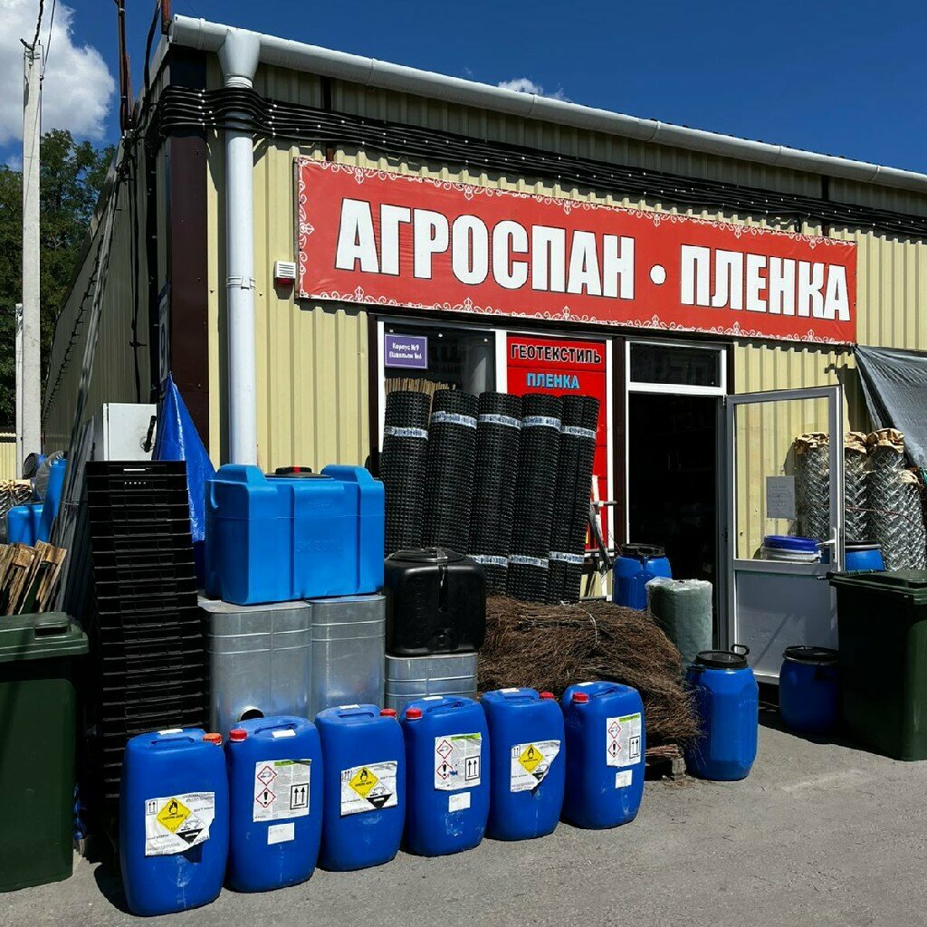 Bahçecilik mağazaları Агрохозснаб юг, Rostov‑na‑Donu, foto