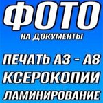 Belgeler için fotoğraf (Imeni K.I. Voronitsyna Street No:1к2), fotokopi dükkanları  Himki'den