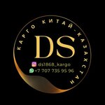 Карго Ds1868 (No:32, Aksai-3B microdistrict), lojistik firmaları  Almatı'dan