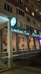 Panna Cotta (Molodyozhnaya ulitsa No:1, posyolok gorodskogo tipa Sverdlovskiy), kafe  Moskova ve Moskovskaya oblastından