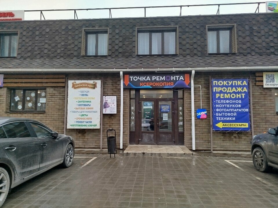 Ev hizmetleri Металлоремонт, Volgograd, foto