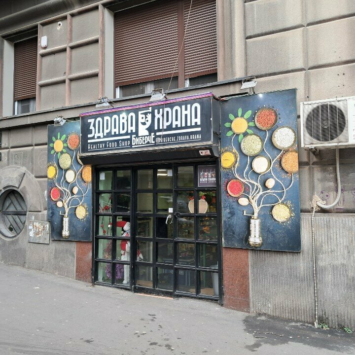 Market Здрава Храна Биберче, Belgrad, foto