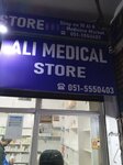 Ali Medical Store (Gorden College Road No:B336, Naya Mohalla), eczaneler  Rawalpindi'den