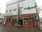 Плов самсы (Muratbek Ryskulov Street No:215), fast food  Bişkek'ten