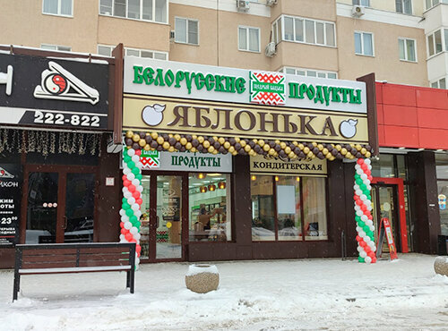 Pasta, şekerleme ve tatlı Яблонька, Penza, foto
