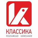 Klassika, Reklamnaya kompaniya, Ip (Moskovskaya Street No:90), reklam ajansları  Pyatigorsk'tan