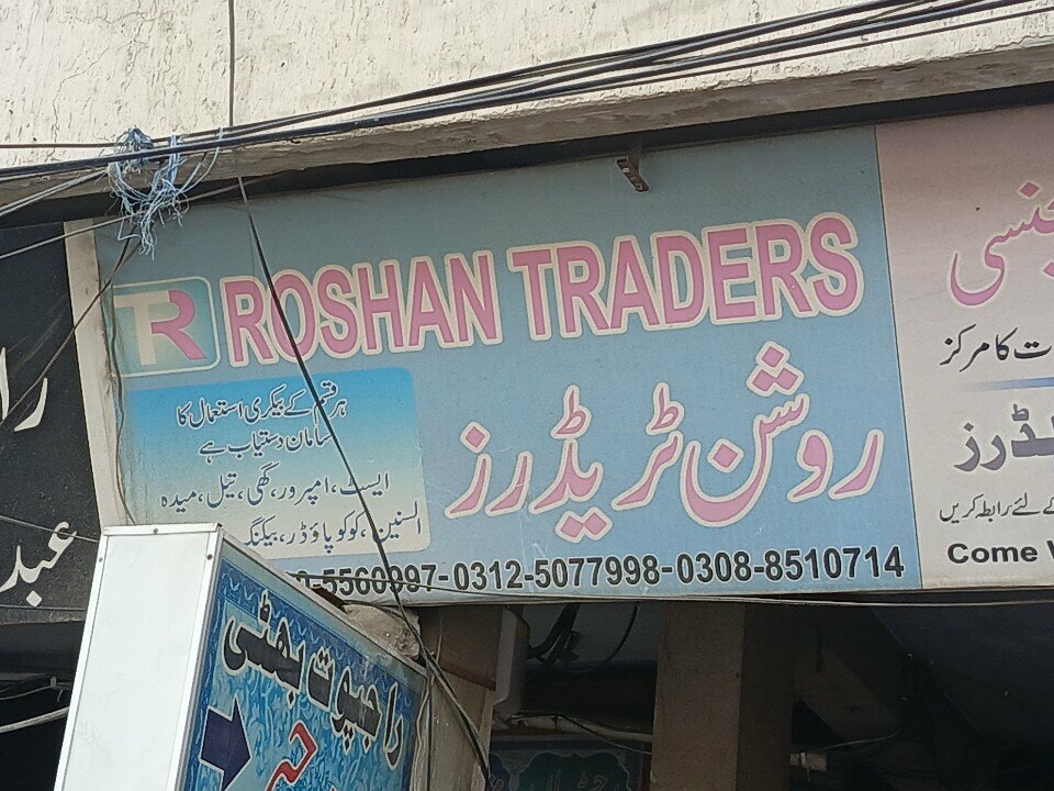 Toptancılar Roshan Traders, Rawalpindi, foto