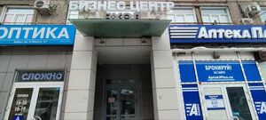 Сфера твоей красоты (Karla Marksa Avenue No:57, Novosibirsk), manikür-pedikür  Novosibirsk'ten