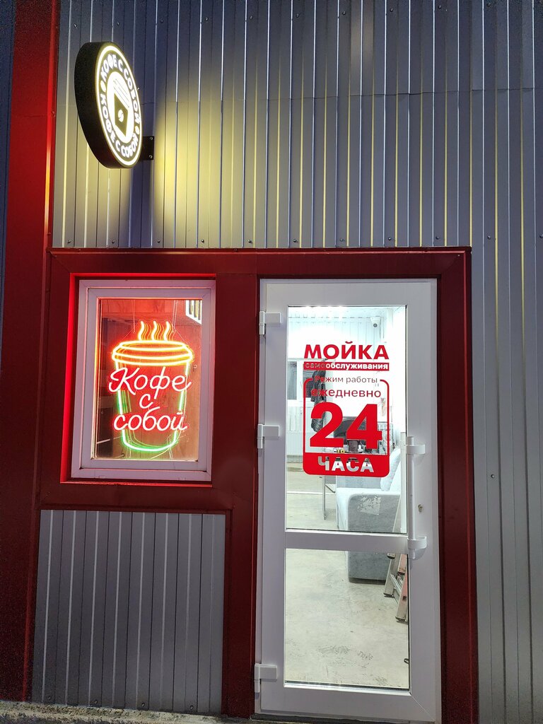 Oto yıkama Автомойка самообслуживания грузовых и легковых, Şadrinsk, foto