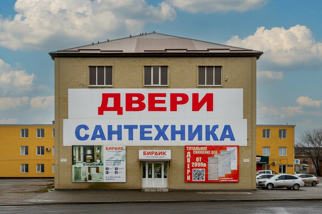 Kapılar Birlik, Astrahan, foto