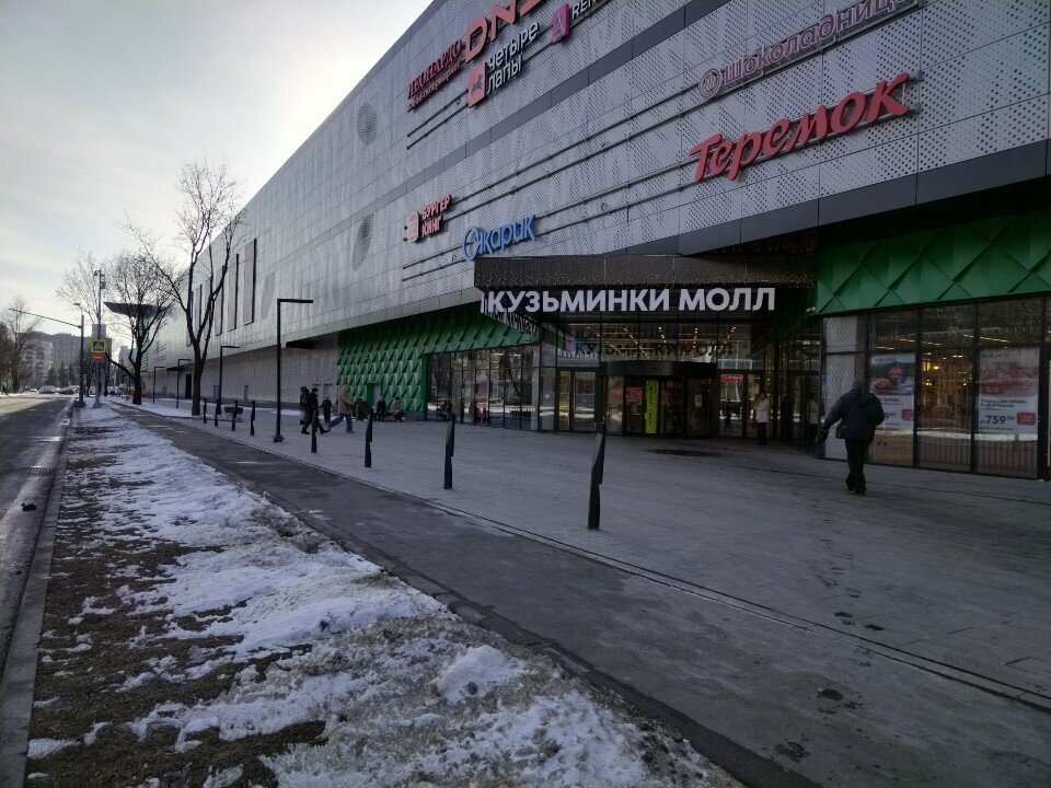ATM'ler Московский Кредитный банк, Moskova, foto