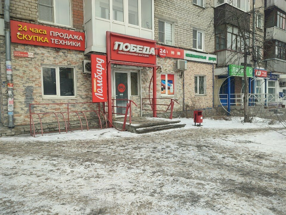 Rehincilik Победа, Nijni Novgorod, foto