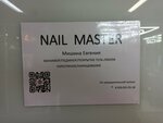 Nail Master (Burnakovskaya Street No:51А), manikür-pedikür  Nijni Novgorod'dan