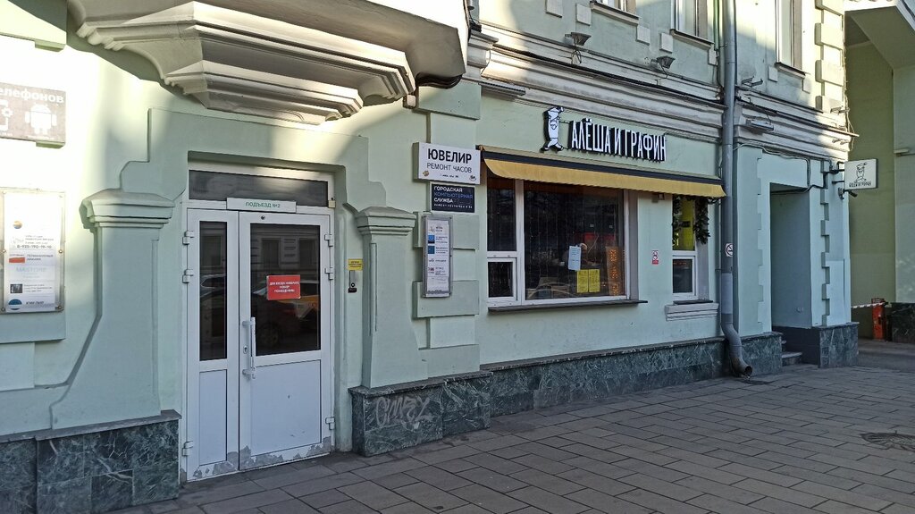 Hukuk büroları Afonin i partnery, Moskova, foto