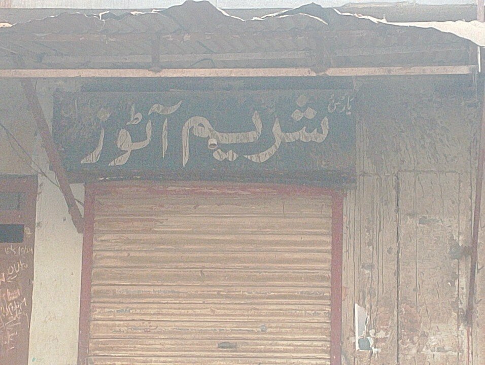 Otomobil yedek parçaları Sharim autos, Karaçi, foto