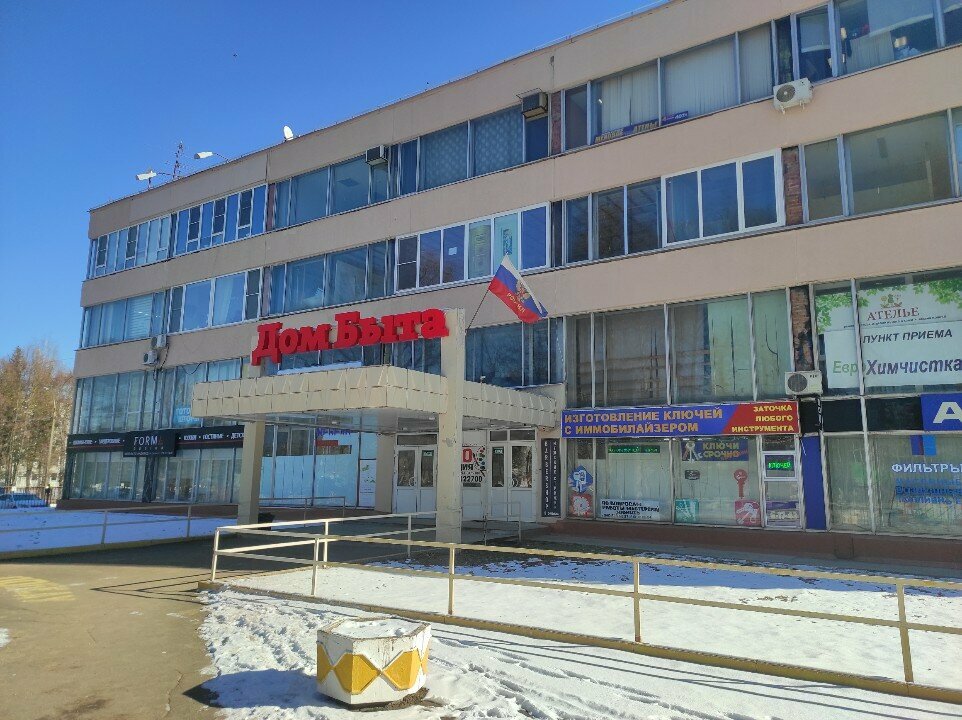 Kürk atölyeleri Fur-tsentr, Obninsk, foto