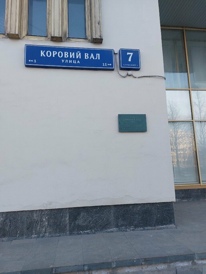 Telekomünikasyon firmaları Konnektika, Moskova, foto