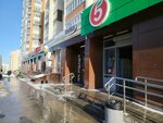 5Post (Bogdana Khmelnitskogo Street No:53/28), teslimat noktası  Cheboksary'den