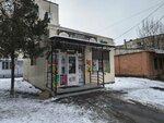 Дзерасса (ulitsa Generala Dzusova No:5к2), market  Vladikavkaz'dan