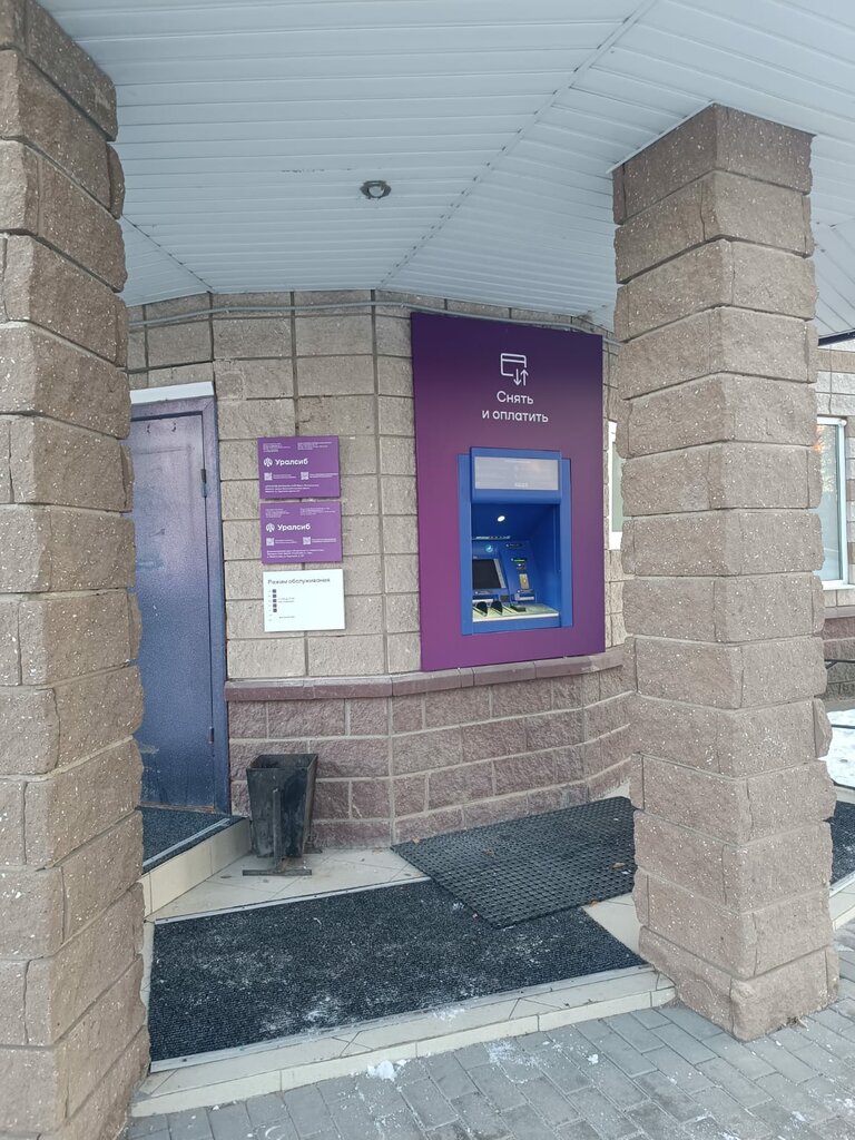 Ödeme terminali Bank Uralsib, Başkurdistan, foto