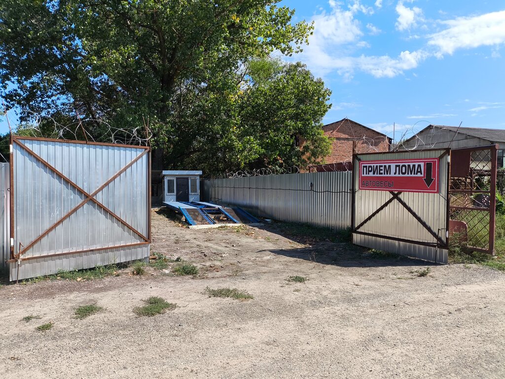 Hurda metal alımı Акрон Скрап, Krasnodarski krayı, foto