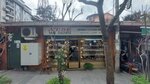Neşe Saat ve Antika (İstanbul, Şişli, Lala Şahin Sok., 38), antikacı dükkanları  İstanbul'dan