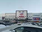 Emotion Dealers Shop (ulitsa 30 let Pobedy No:46), kutlama ürünleri  Surgut'tan