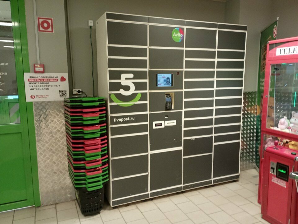 Teslimat noktası 5Post, Yekaterinburg, foto