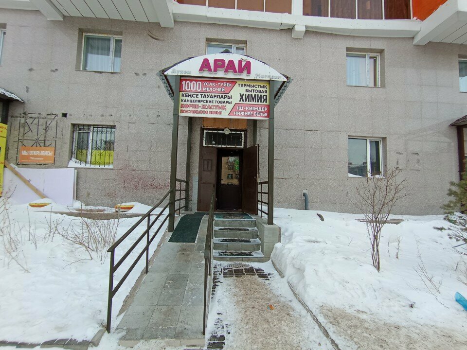Mini-market Arai, Astana, foto