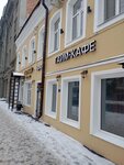 Нарния (Teatralnaya ploshchad No:15, Saratov), antikafe  Saratov'dan