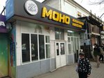 Mono (Lenin Street No:322), giyim mağazası  Osh'tan