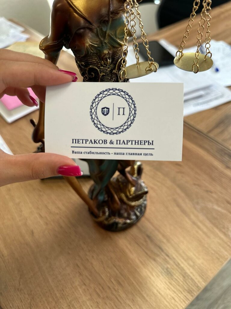 Gerçek kişilerin iflası Петраков & Партнеры, Kemerovo, foto