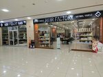 Hair Factory (İstanbul, Beylikdüzü, Büyükşehir Mah., Ali Kuşçu Sok., 2), berberler  İstanbul'dan