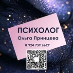 Психолог Ольга Принцева (ulitsa Primorskogo Komsomola No:2А), psikolojik yardım merkezleri  Bolşoy kamen'den