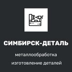 Симбирск-Деталь (Maksimova Drive No:35с1), torna işleri  Ulyanovsk'tan