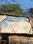 Malik tayyab auto (Province of Punjab, Lahore, Rehmanpura Colony, Shah Kamal Road), motosiklet tamiri  Lahor'dan
