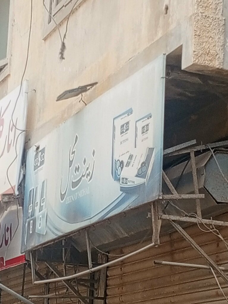 Satış ofisi Zeenat mehal, Karaçi, foto