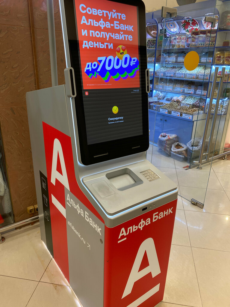 ATM'ler Alfa-Bank, Balaşiha, foto