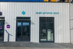 Мёд (Arkhangelskaya Street No:23к2), epilasyon  Vladivostok'tan
