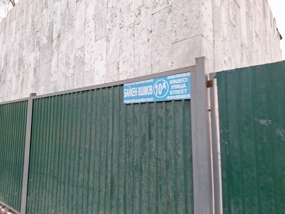 Hurda metal alımı Пункт приема металла, Almatı, foto